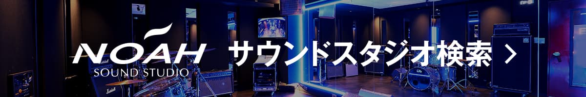 ピアノレコーディング | NOAH PIANO STUDIO